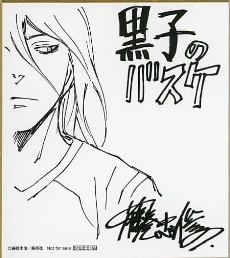 [Single item] Atsushi Murasakibaru replica mini autograph colored paper ...
