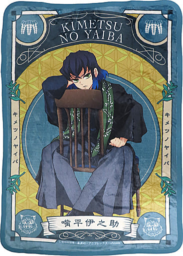Hashibira Inosuke Blanket "Demon Slayer: Kimetsu no Yaiba" Animate ...
