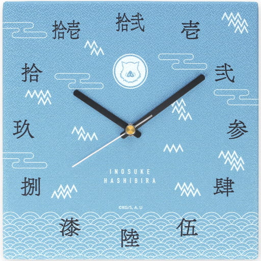 Hashibira Inosuke Fabric Wall Clock "Demon Slayer: Kimetsu no Yaiba ...