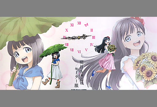 Textile Panel Clock "Ashita Chan's Sailor Suit Anime! Local Office ...