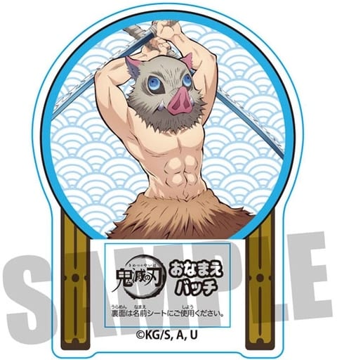 Hashibira Inosuke Name Badge "Demon Slayer: Kimetsu no Yaiba" | Goods ...