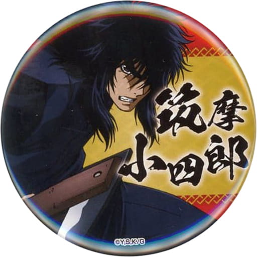 Tsukama Koshiro metal badge' Basilisk - Kogashinobu copybook printed ...