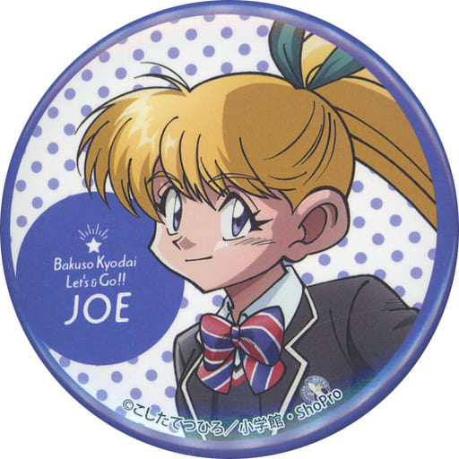 Joséphine Goodwin "Bakuso Kyodai Let's & Go! 25th Anniversary ...