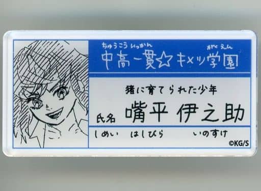Badge Pins Hashibira Inosuke' Demon Slayer: Kimetsu no Yaiba Koyoharu ...