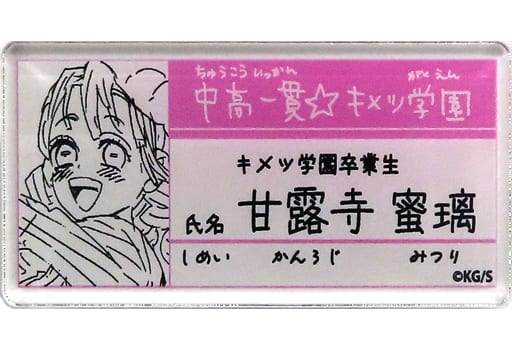 Badge Pins Mitsuri Kanro-ji Temple :' Demon Slayer: Kimetsu no Yaiba ...