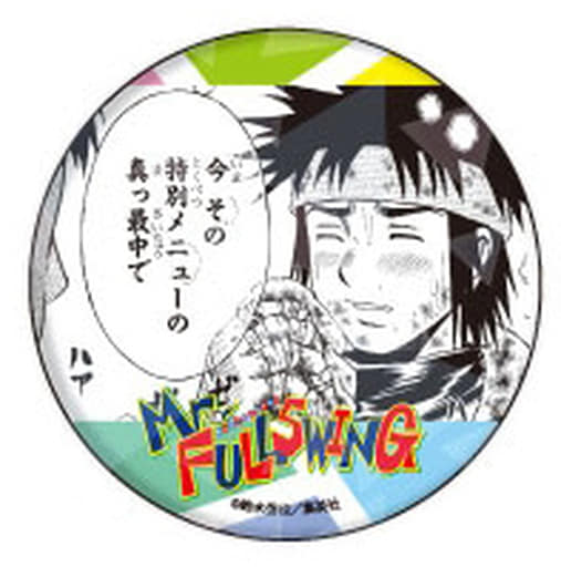 Chunosuke KOZU' Mr. FULLSWING Hologram metal badge (65 mm) 01 Vol. 1 ...