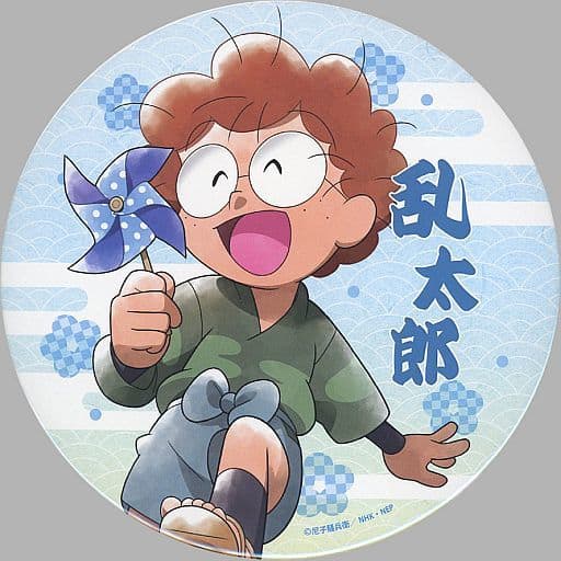 Inadera Rantaro's Illustration "Nintama Rantaro" : A Walk in the ...