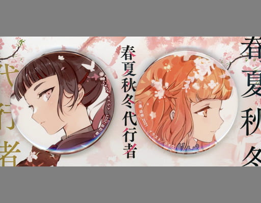 [A la Carte] Princess Taka Sakura & floral leaf Hinagiku metal badge 2 ...