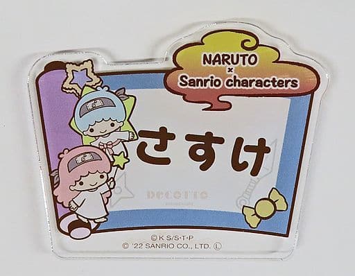 My name is Sasuke Uchiha, "NARUTO - Naruto Uzumaki - x SANRIO Character ...