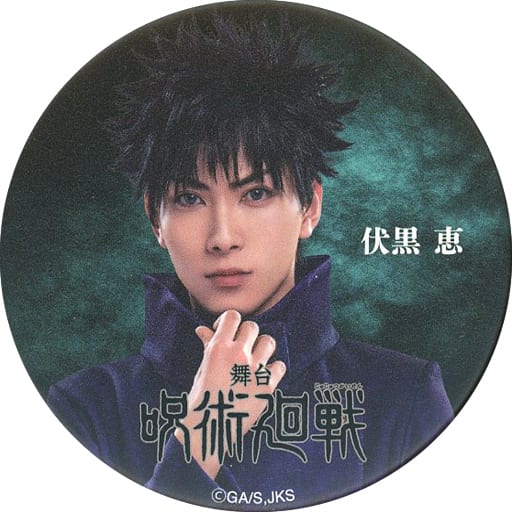 Badge Pins Kazuaki Yasue (Megumi Fushiguro) Mat metal badge "DMM Scratch! Stage 『 Jujutsu Kaisen ...