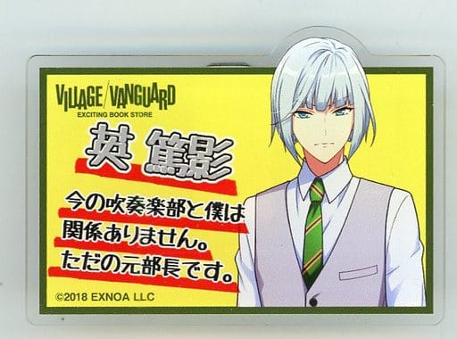 "Wind Boys! x Village Vanguard POP style acrylic name badge" in 篤影, UK ...