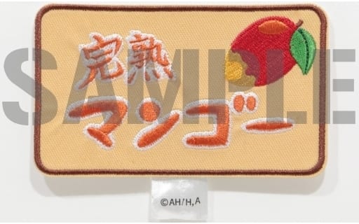 Ripe Mango seal emblem "Bocchi, Za, Roku!" | Goods / Accessories ...