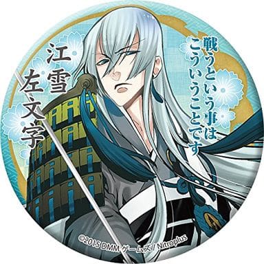 Kousetsu Samonji Wafu metal badge 「 Touken Ranbu -ONLINE - 」 | Goods ...