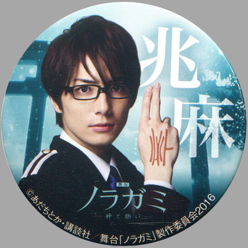 Badge Pins (Male) Takuma Wada (Chima) / name : Kanji trading metal ...