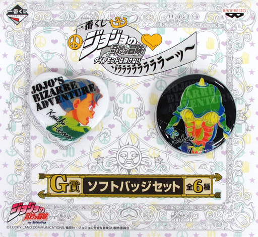 Badge Pins (Victor Character) Koichi Hirose / Echoes Soft Badge Set (2 ...