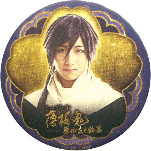 Ken Naya (Saito Hajime / A) Trading metal badge 「 Musical 『 Hakuoki 』 Harada Sanosuke 」 | Goods ...