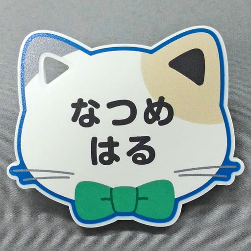 Badge Pins (Victor Character) Natsume Haru 「 Stand my Heroes in Namja ...
