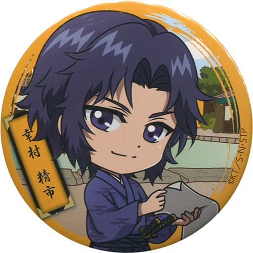 Yukimura Seiichi 「 Shin Tennis-no Oji-sama x eigamura x Randen ...