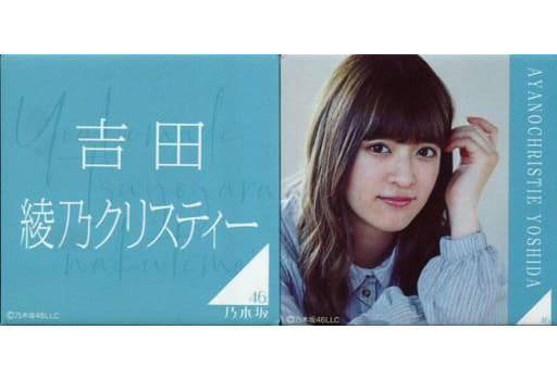 Ayano-Christie Yoshida (Nogizaka46) Individual Square metal badge 2 Pieces Set 「 You don't have ...