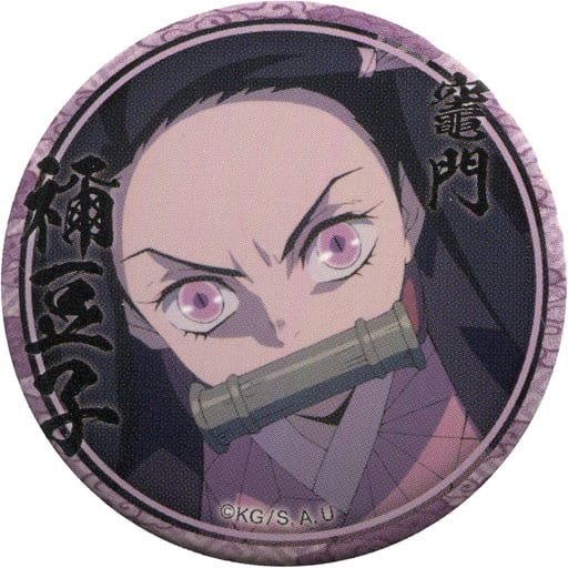Nezuko Kamado (Front / With Kuchi-kagura) 「 Demon Slayer: Kimetsu no ...