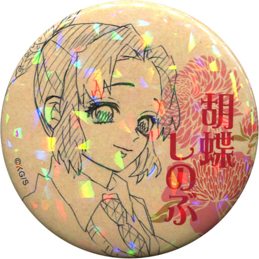 Kocho Shinobu (キメツ Gakuen Ver.) All-Star metal badge 3 rd Round "Demon ...