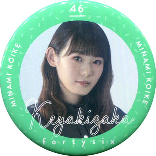 Minami Koike (Keyakizaka46) metal badge Keyakizaka46 Hinatazaka46 ...