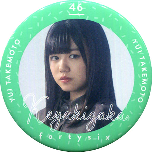 Yui Takemoto (Keyakizaka46) metal badge "Keyakizaka46 Day Mukozaka 46 ...