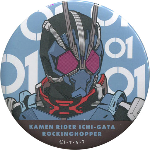 Kamen Rider Type 1 Locking Hopper "Kamen Rider Zero One, Tsuki! Trading ...