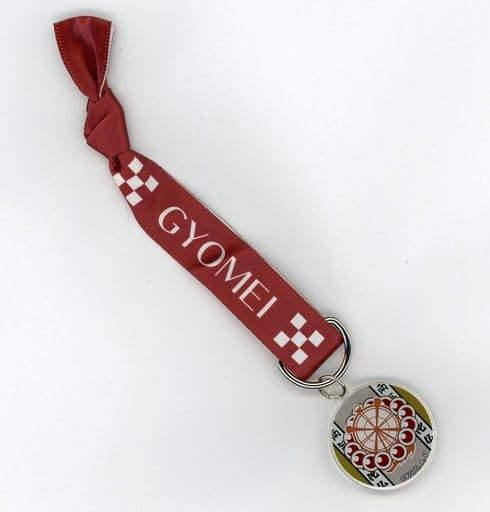 Gyomei Himejima' Gekiban Demon Slayer: Kimetsu no Yaiba Mugen Tetsuhen ...