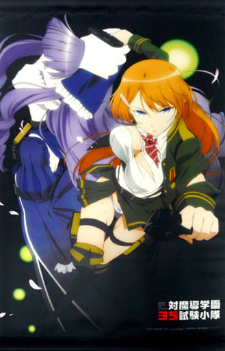 B3 Tapestry "Blu-ray/DVD ANTI-MAGIC ACADEMY: THE 35TH TEST PLATOON ...