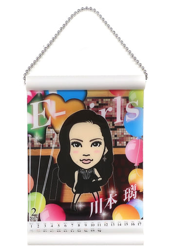 Women's Tapestries Kawamoto Ri (E-girls) Mini Tapestry (February 2017 ...