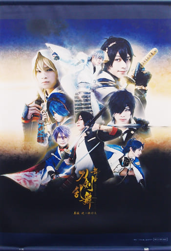 Cast 8 persons B2 Tapestry "DVD/Blu-ray Stage 『 Sword Ranmai 』 Giden ...