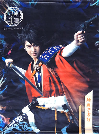 Tapestry (Male) Shin TAMURA (Mutsu no kami (Governor of Mutsu Province ...