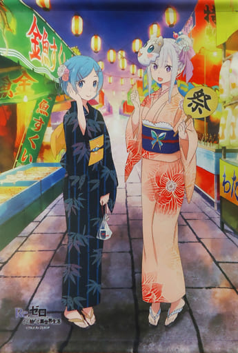 Tapestry Emilia & Rem (Summer Festival ver.) B2 Tapestry "Re:ZeRo ...