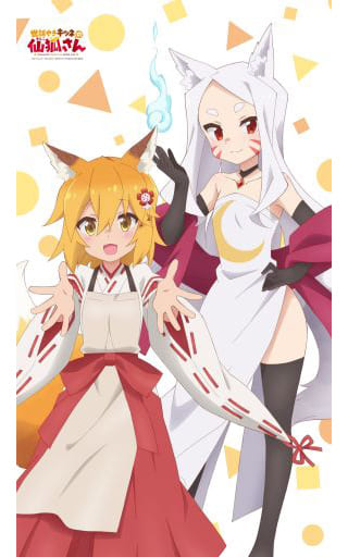 Senkitsune & Shiro Multi Tapestry Noren' The Helpful Fox Senko-san ...