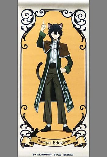 Tapestry Edogawa Rampo's Original Tapestry 「 BUNGO STRAY DOGS - Namja ...
