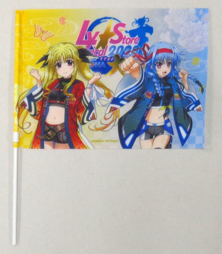 Fate & Levi Local Flag (Nagoya Ver.) 「 Magical Girl Lyrical NANOHA ...