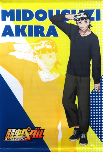 Midousuji Akira B2 Tapestry "YOWAMUSHI PEDAL" Village Vanguard only ...