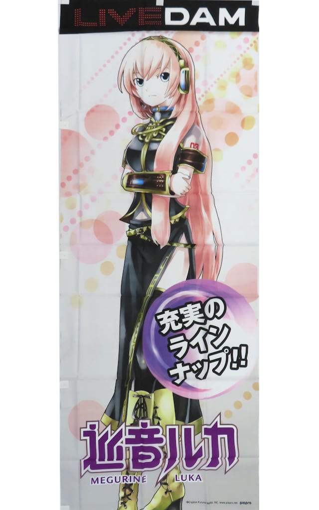 Tapestry Megurine Luka promotional banner "LIVE DAM×VOCALOID" | Goods ...
