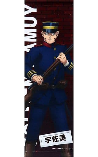 USAMI Tokishige Abashiri Prison Museum FINAL BATTLE TAPESTRY "GOLDEN ...