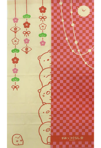 Red x Yellow Noren "Sumiko Garashi" Sumiko Garashi Do Ginkaku-ji Branch ...