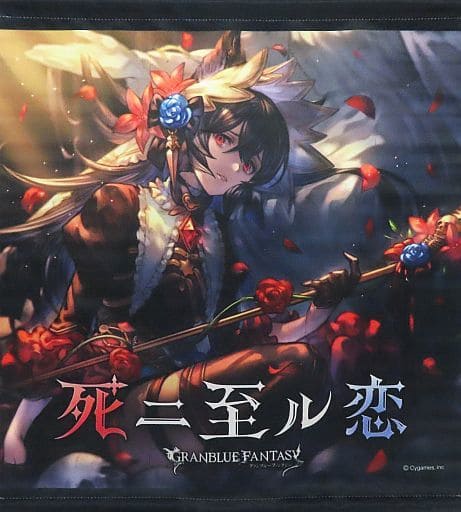 Death-most Love Tapestry -JACKET ART Collection -' GRANBLUE FANTASY ...