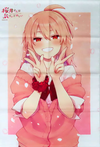 Tapestry [A la Carte] Sakurai Sakuya B2 Tapestry "Comic Sakurai-san should be aware, Volume 4 ...