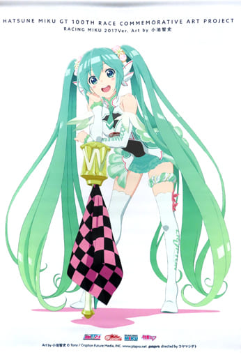 Tapestry Racing Miku 2017 Ver. Art by Koike Satoshi B2 Tapestry ...