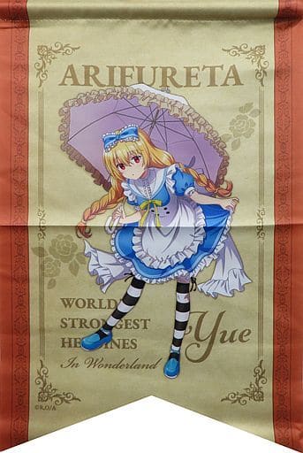 Tapestry Yue Selectable Flag Tapestry "KUJI Hikido Arifureta: From ...
