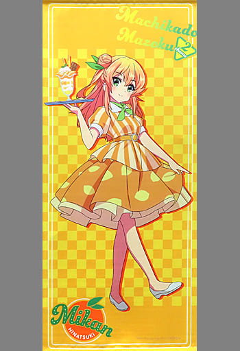 Mikan Hinatsuki Extra Large Tapestry "Machikado Mazoku 2-chome WEB KUJI ...