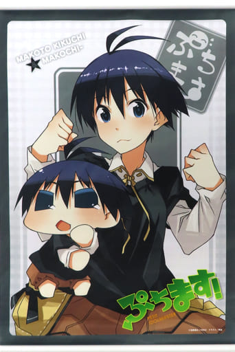 "Puchimasu!" tapestry with Makoto Kikuchi & Machi-puchi-ko | Goods ...