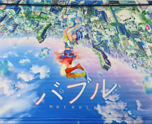 Tapestry [Accessories Missing] Visual A2 Tapestry "Eiga 『 Babu 』 Public ...