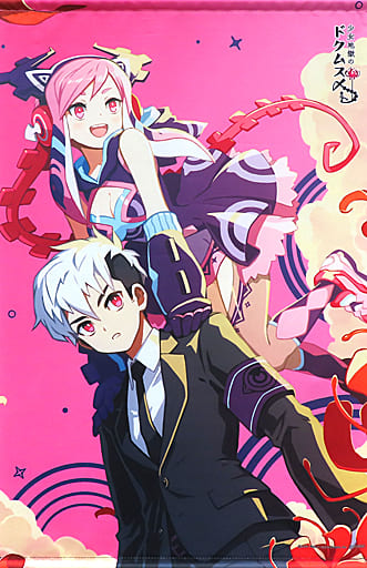 Tapestry B2 Tapestry "PS4/Switch Soft Shoujo Jigoku no Dokmus Shime" Sofmap Purchase benefits ...