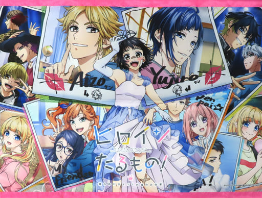 Key Visual B2 Tapestry "Blu-ray/DVD Heroine! ~ A secret job with a hated heroine ~" Sofmap ...